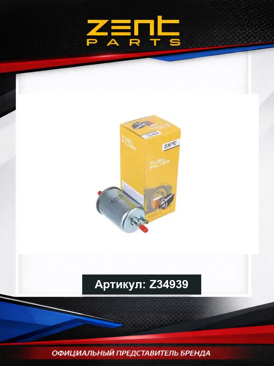 Топливный фильтр для автомобилей Chery Arrizo 7 Tiggo 8 Pro Fora Very Hatchback M11 Saloon 4; Exeed Vx