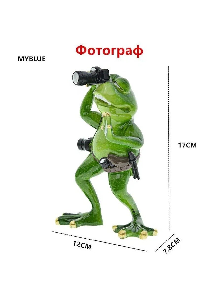 Фигурка лягушки-оператора YX-89027, домашний декор, зеленый, 17
