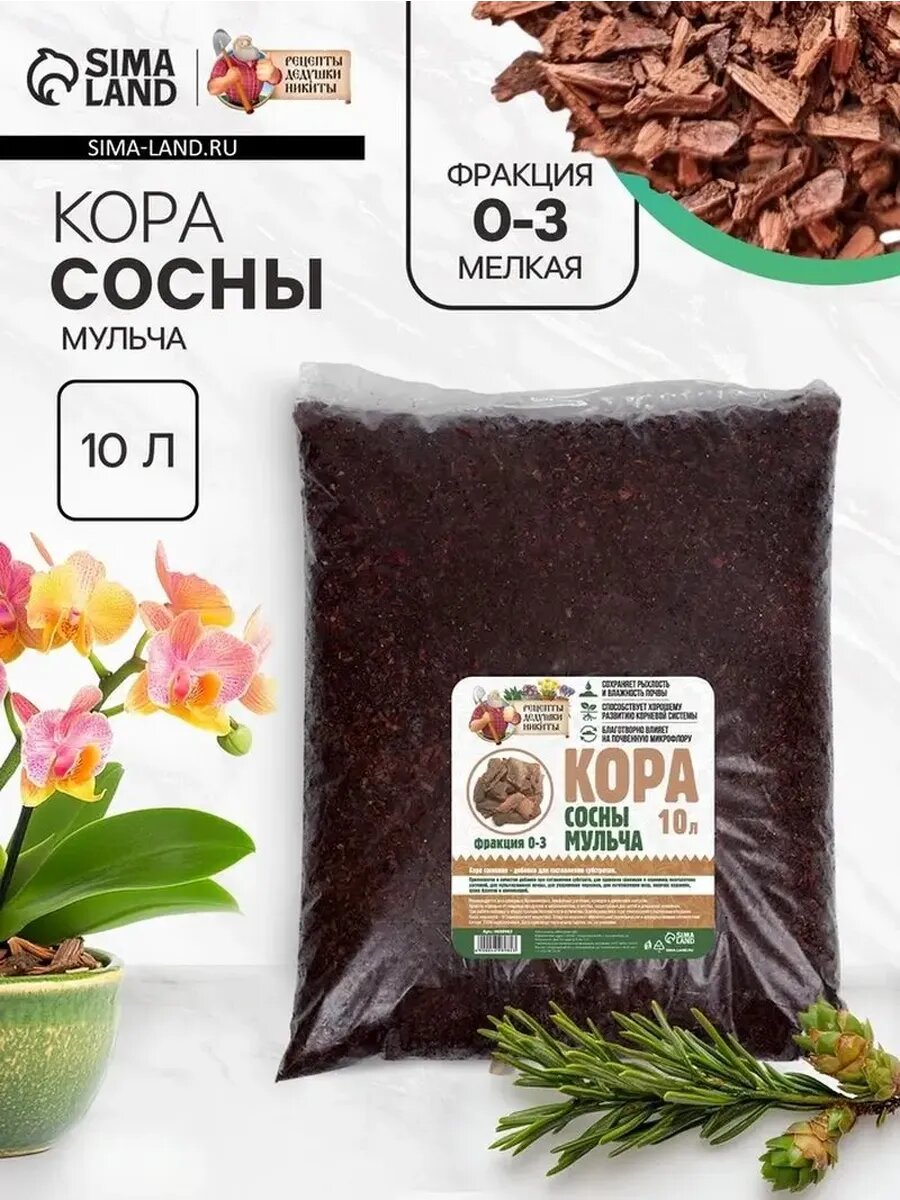 Натуральная мульча из сосновой коры для сада