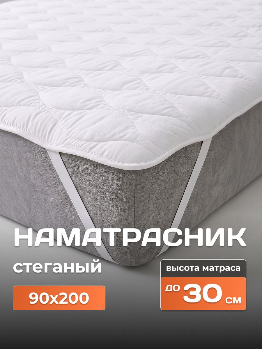 Наматрасник 90х200 на резинке / защитный чехол на матрас / топпер