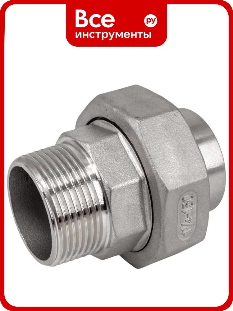 Американка NEWKEY c/нр нержавеющая сталь AISI304 DN32 (1_1/4), (CF8), PTFE, PN16 NK-AW/M32/4