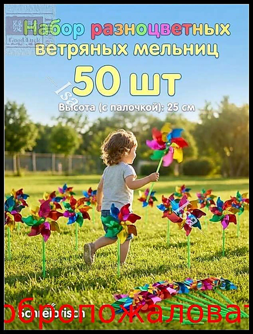 50шт. Сверкающие ветряные мельницы - детские игрушки/вертушка