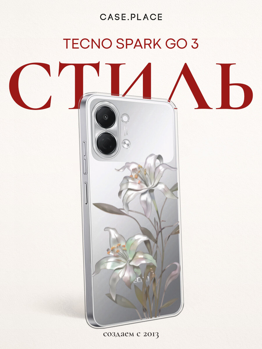 Чехол на Tecno Spark Go 3 / Текно Спарк Го 3 с принтом Белые лиллии