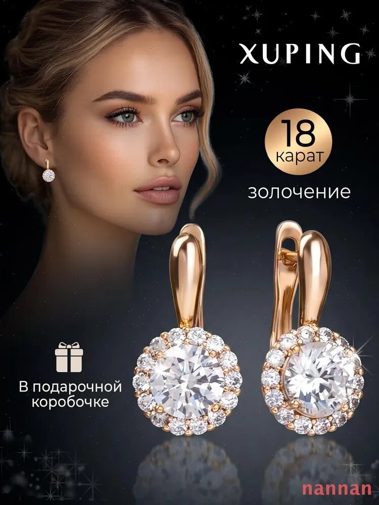 Серьги