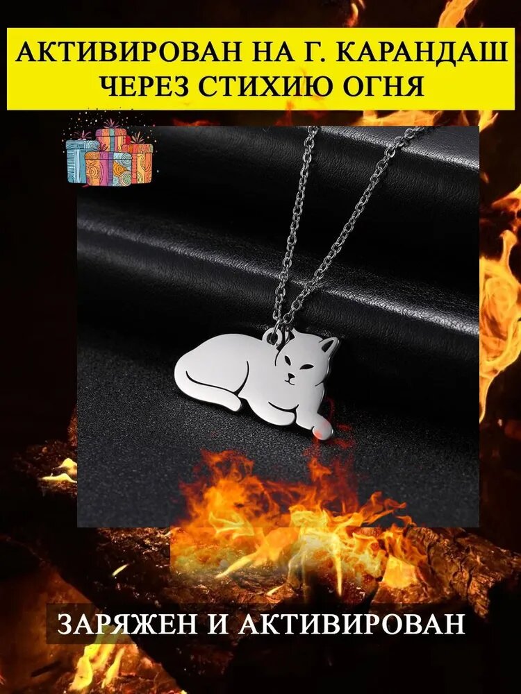Амулет любви, исполнения желаний и защиты. Оберег от сглаза.