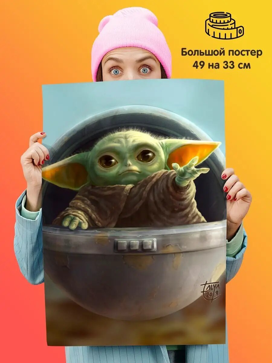 Постер плакат Yoda Baby Малыш Йода