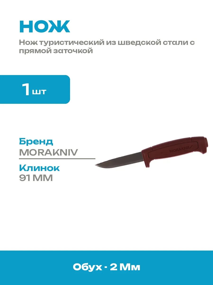 Нож для выживания с чехлом и пластиковой рукоятью 206 мм