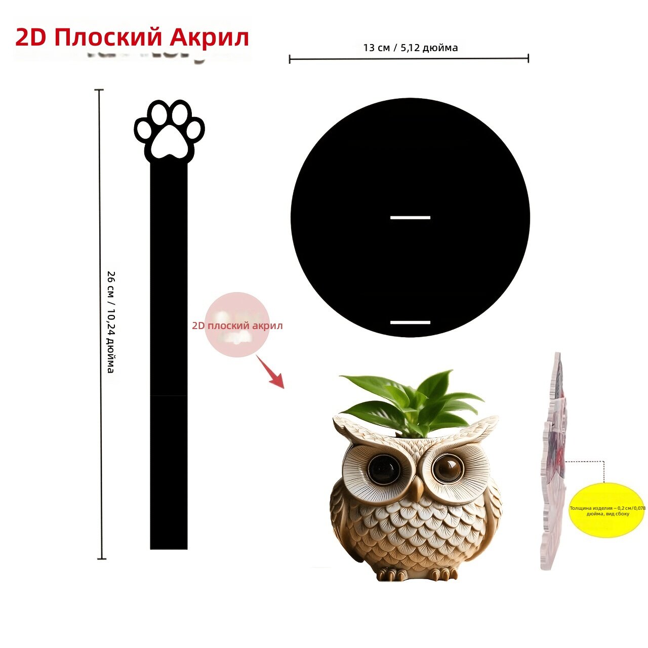 Держатель для салфеток на стол акриловый с плоским рисунком совы, модель GBL