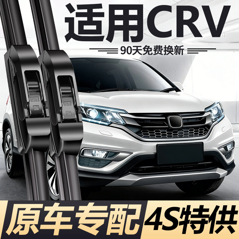 Оригинальные передние стеклоочистители для Honda CR-V 2012-2016 моделей