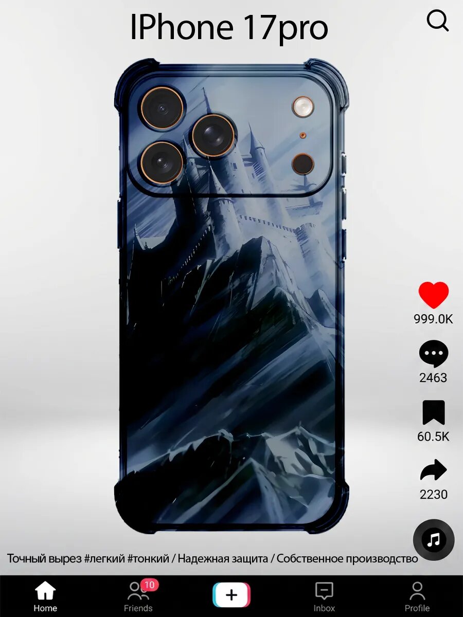 Чехол на iPhone 17pro с принтом замок пейзаж