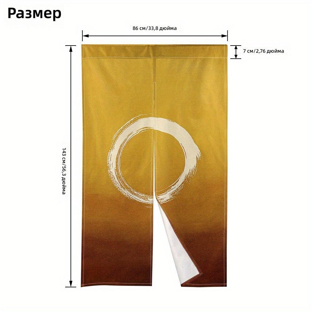 Японская штора-панель для раздвижных дверей, золотисто-бежевый круглый узор, полупрозрачная ткань под лен, кармашек для штанги, 86×143 см