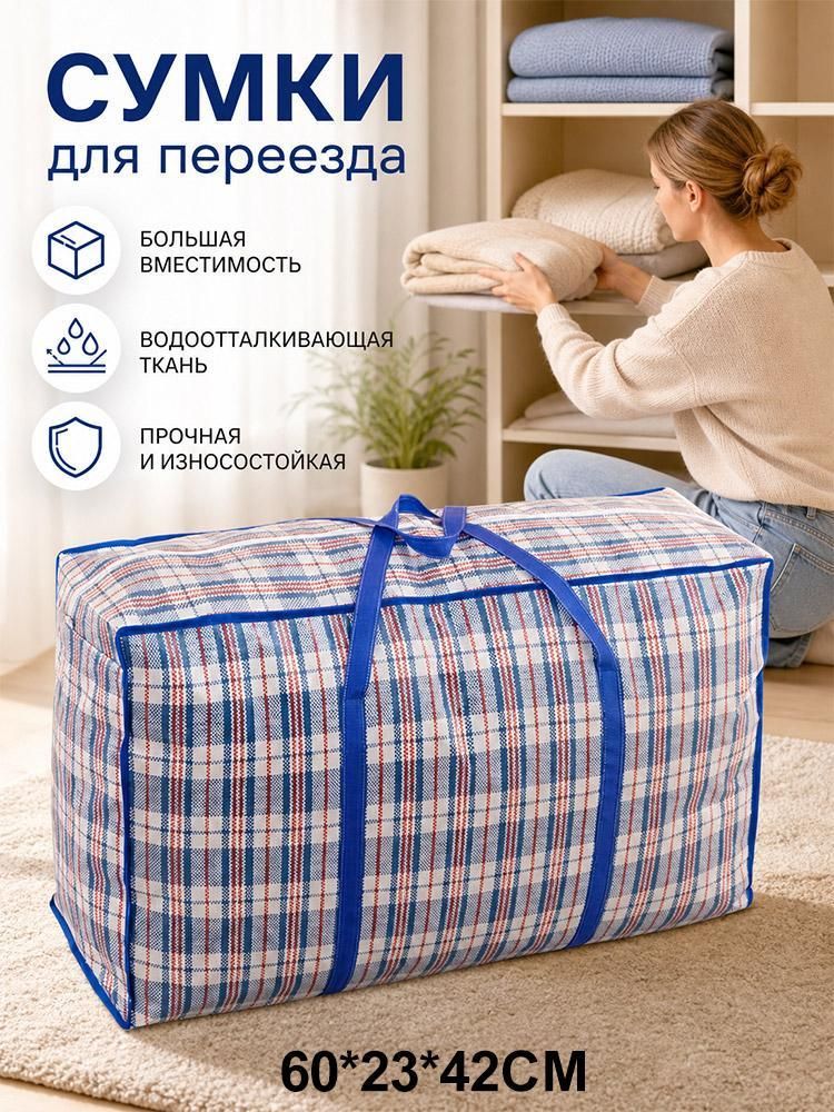 Сумка