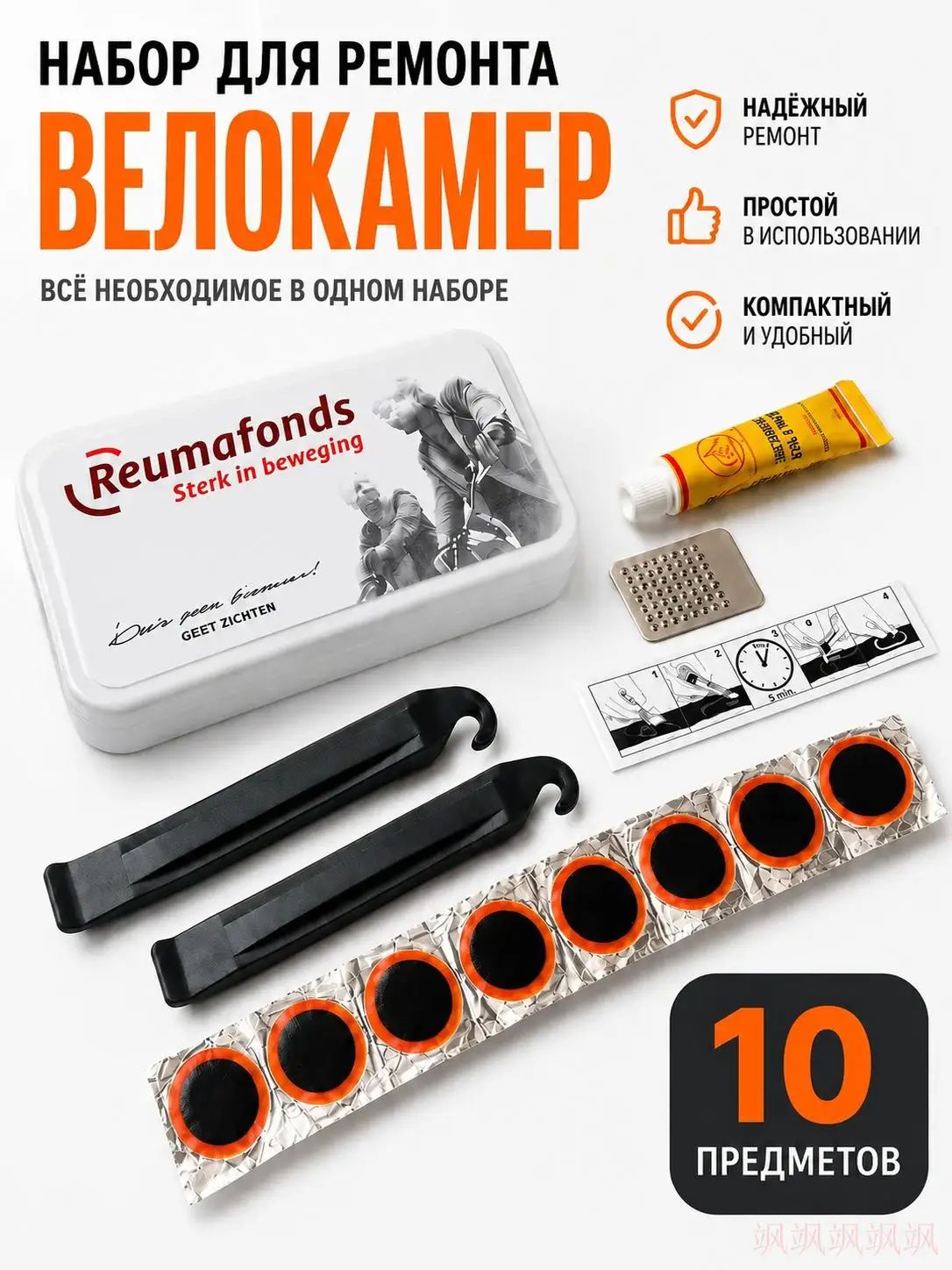Ремкомплект для велосипеда, иструмент для разбортировки шин Ремкомплект для велосипеда, иструмент для разбортировки шин