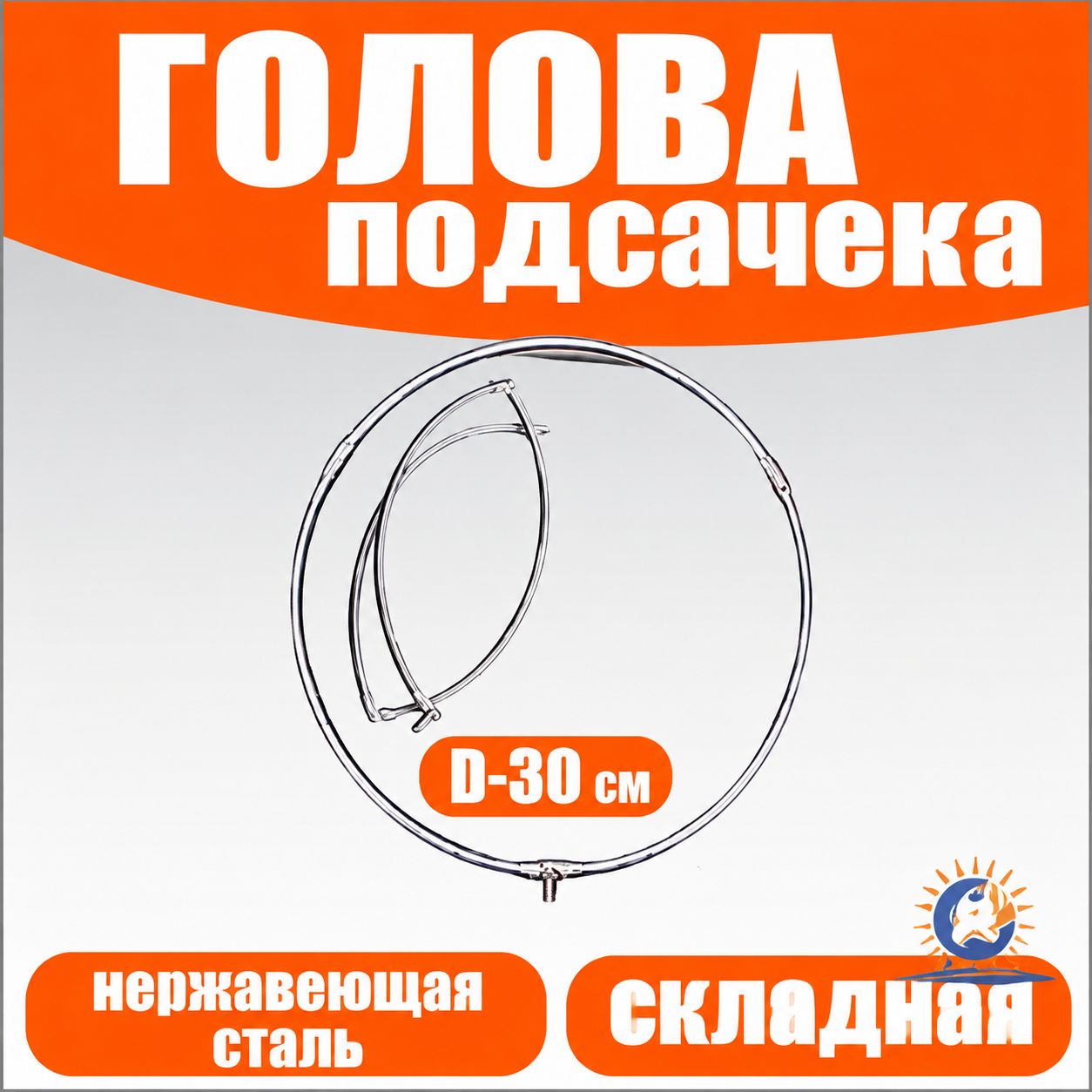 Fish Raid Подсачек, Артикул: 5624029925, Размеры, мм: 300, Цвет: Серебристый