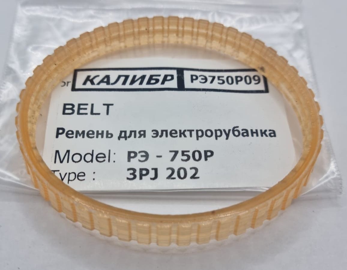 Ремень на РЭ-750Р Калибр полиуретановый ручейковый