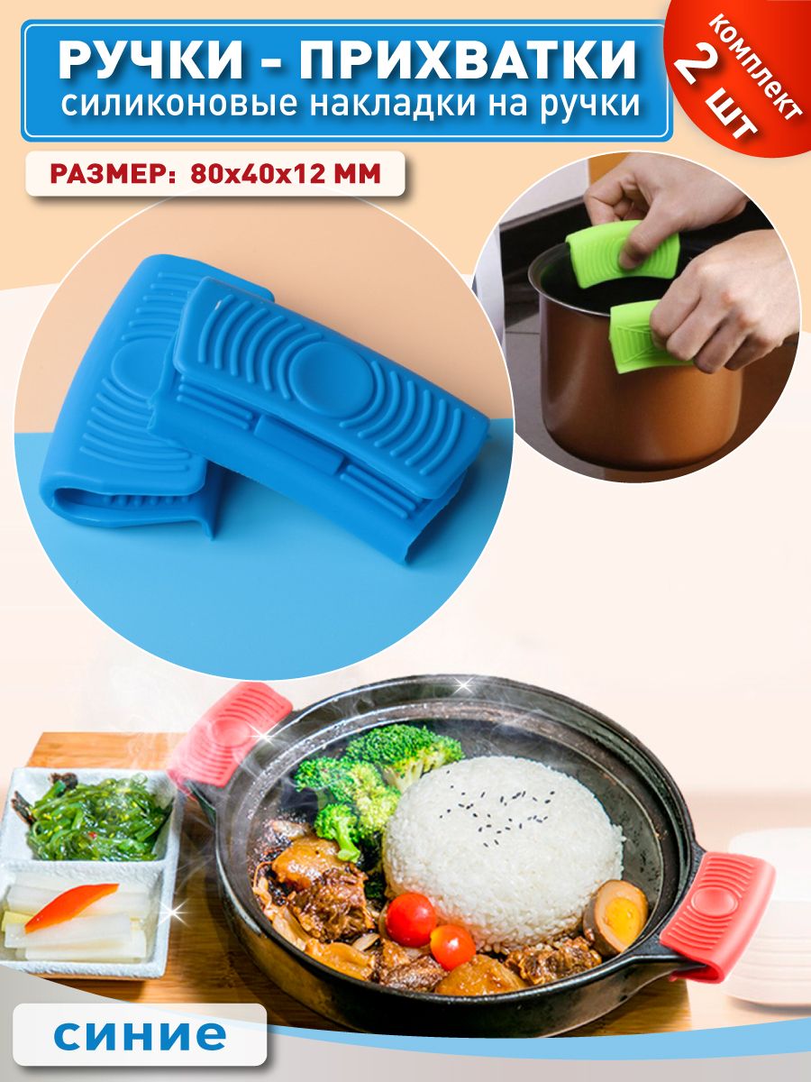 OlLena / Боковые силиконовые ручки для кастрюли, жаропрочные ручки-накладки для казана, черные