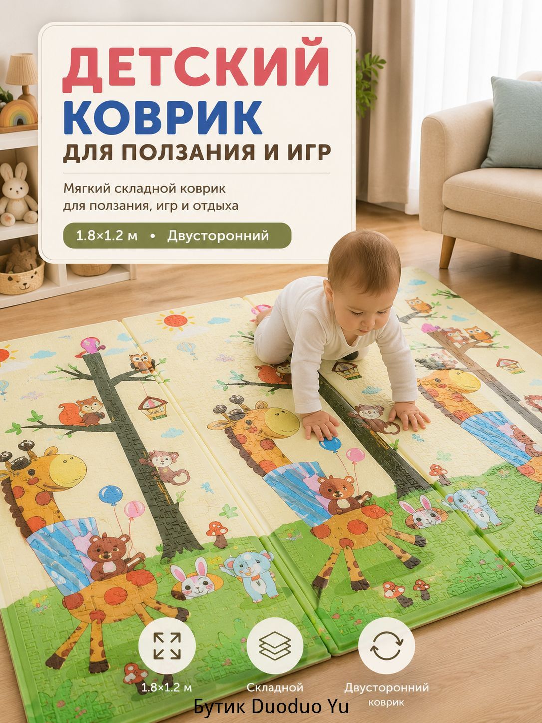 Игровой коврик