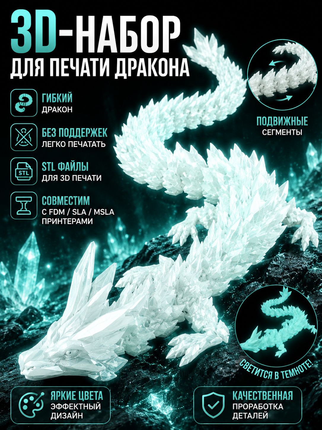 Антистресс Игрушки/3D Печатный дракон/Идеальные подарки для мальчиков и девочек, Подарки на День защиты детей