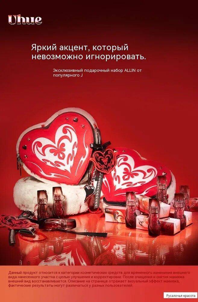 Uhue Подарочный набор блесков для губ ограниченной серии к Новому году