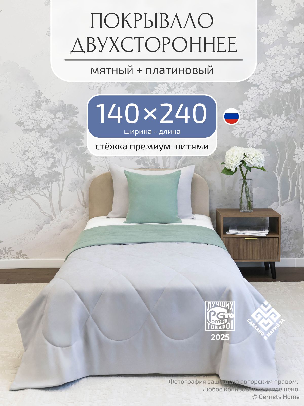 Покрывало 140х240 на кровать 90х200 односпальную из канваса двустороннее стеганое Gernets Home