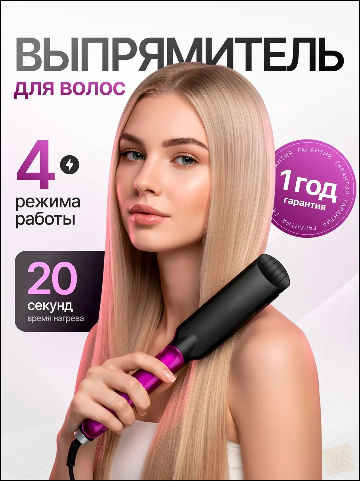 Утюжок для волос выпрямитель CATVIL розовый, профессиональный