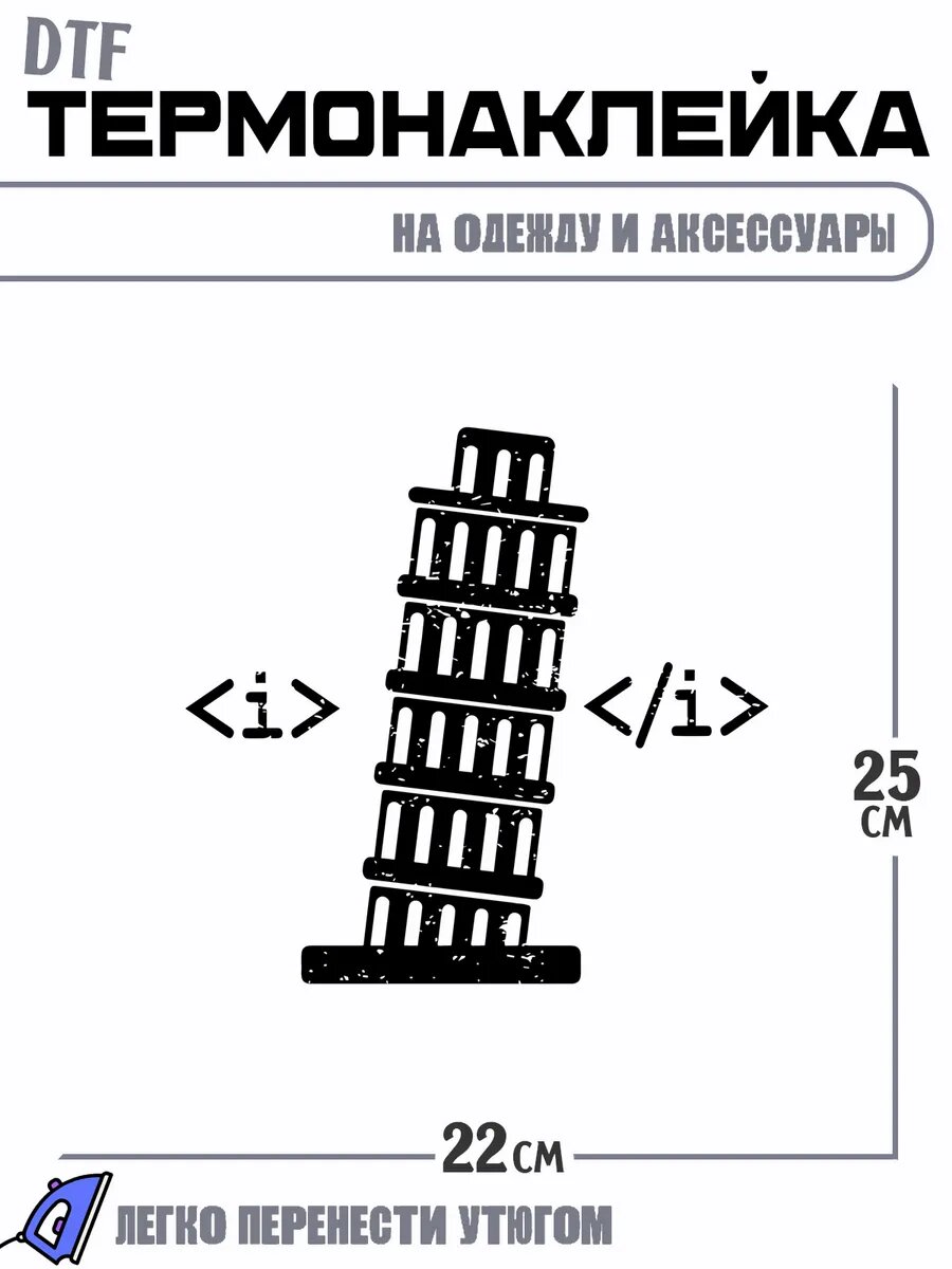 Термонаклейка программист