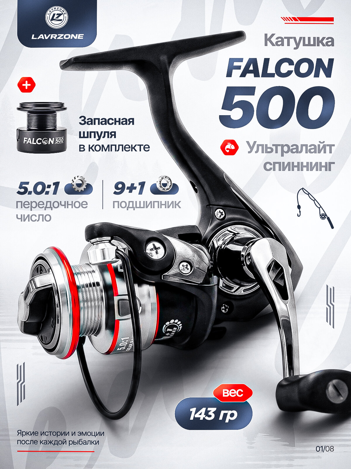 Катушка для спиннинга ультралайт 500 рыболовная Falcon 500 LAVRZONE, для ультралайт рыбалки, для удочки