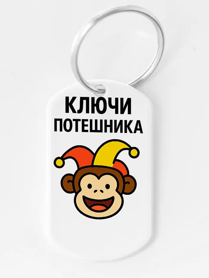 Брелок ZHENYA CLOUD