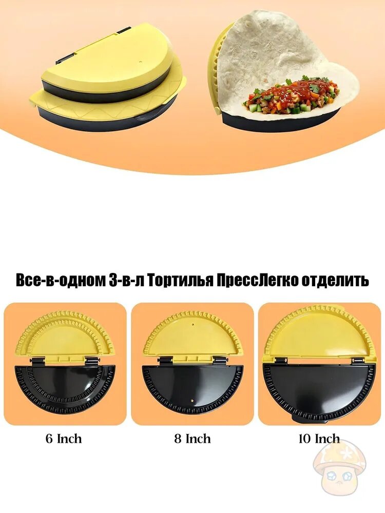 Кулинарная форма — фото 1