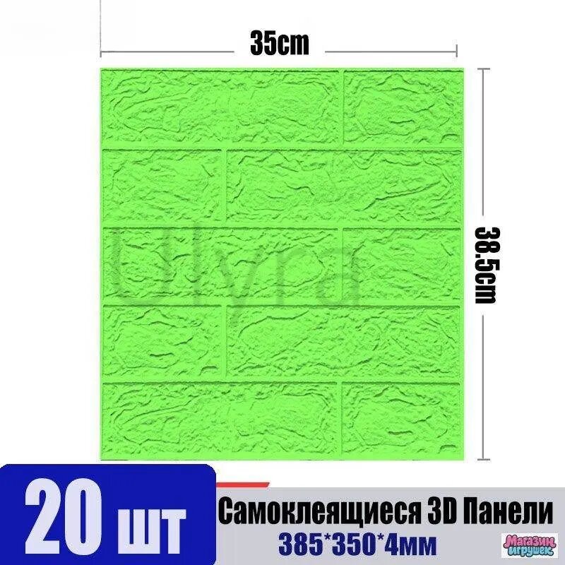 20 шт Самоклеящиеся Мягкие 3D Панели Для Стен 385*350*4мм - Тепло, Звукоизоляция, Защита!