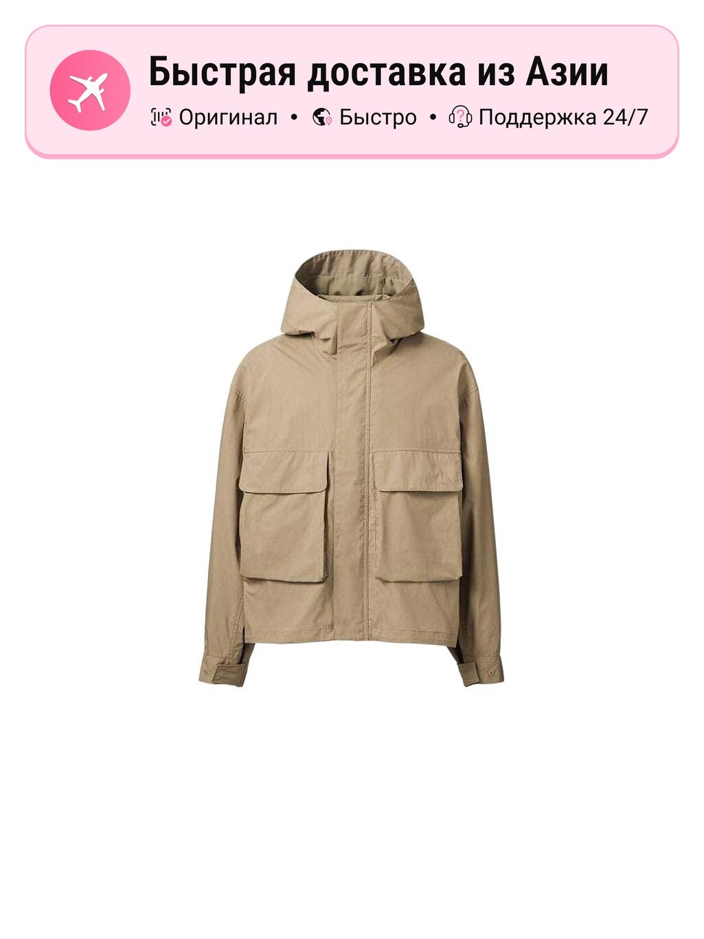 Куртка UNIQLO SS24