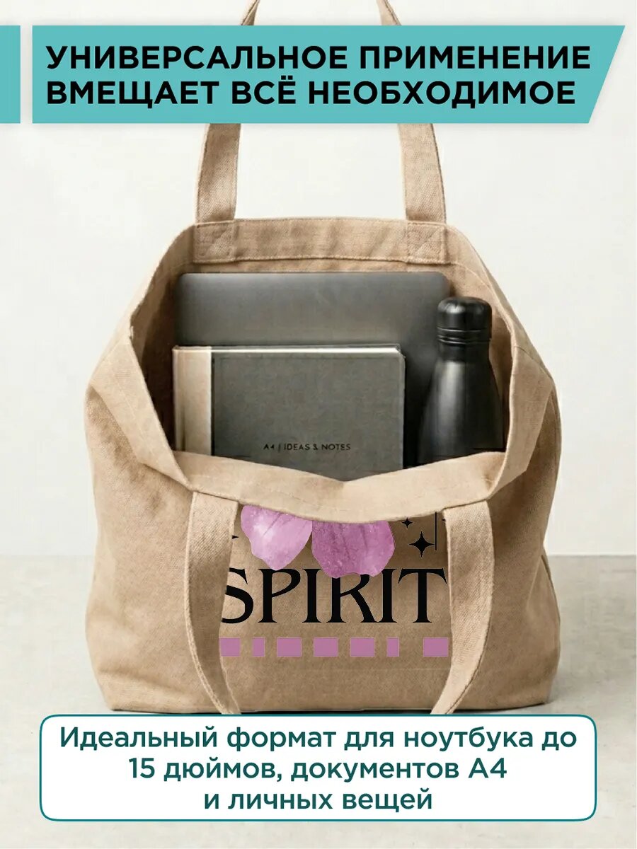 Сумка шоппер PRINTSHOT, фактура рельефная, бежевый — фото 1