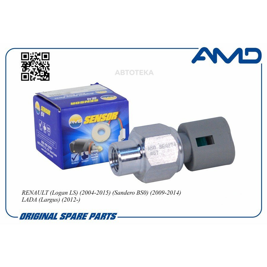 Датчик давления жидкости ГУР 497610324R/AMD. SEN274 AMD AMD AMDSEN274