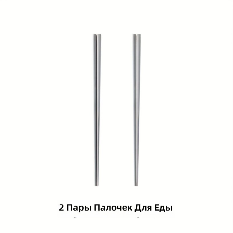Металлические палочки для еды, 2 пары (титановые)