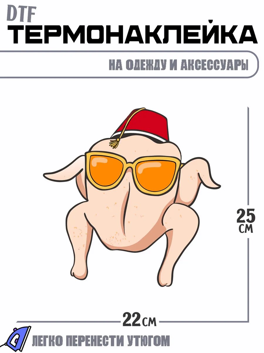 Термонаклейка курица