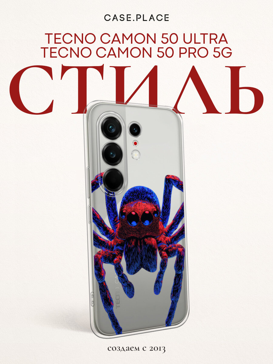 Силиконовый чехол на Tecno Camon 50 Ultra/50 Pro 5G / Текно камон 50 Ультра/50 Про 5G с принтом Иллюзорный паук