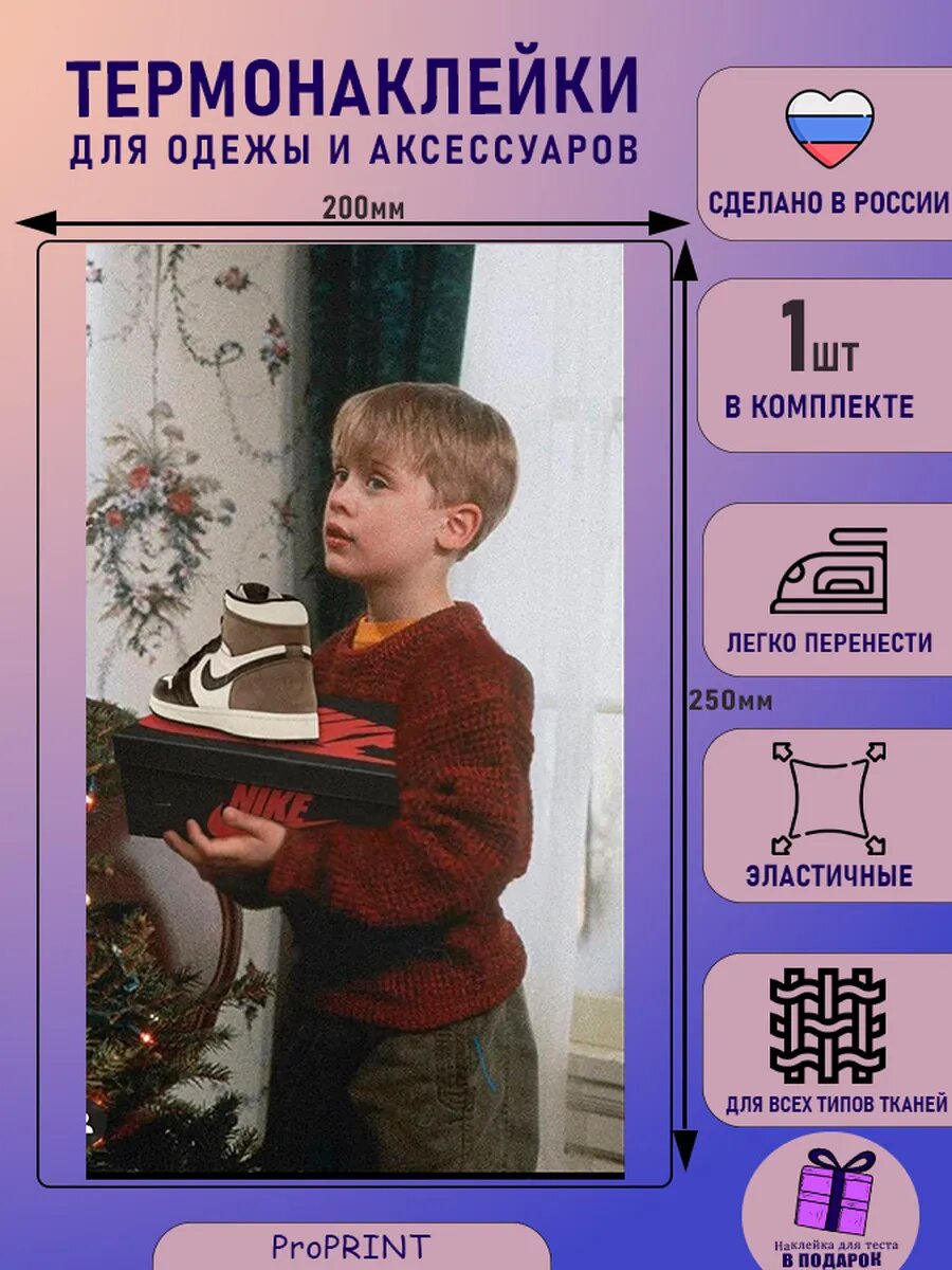 Термонаклейка на одежду взрослая