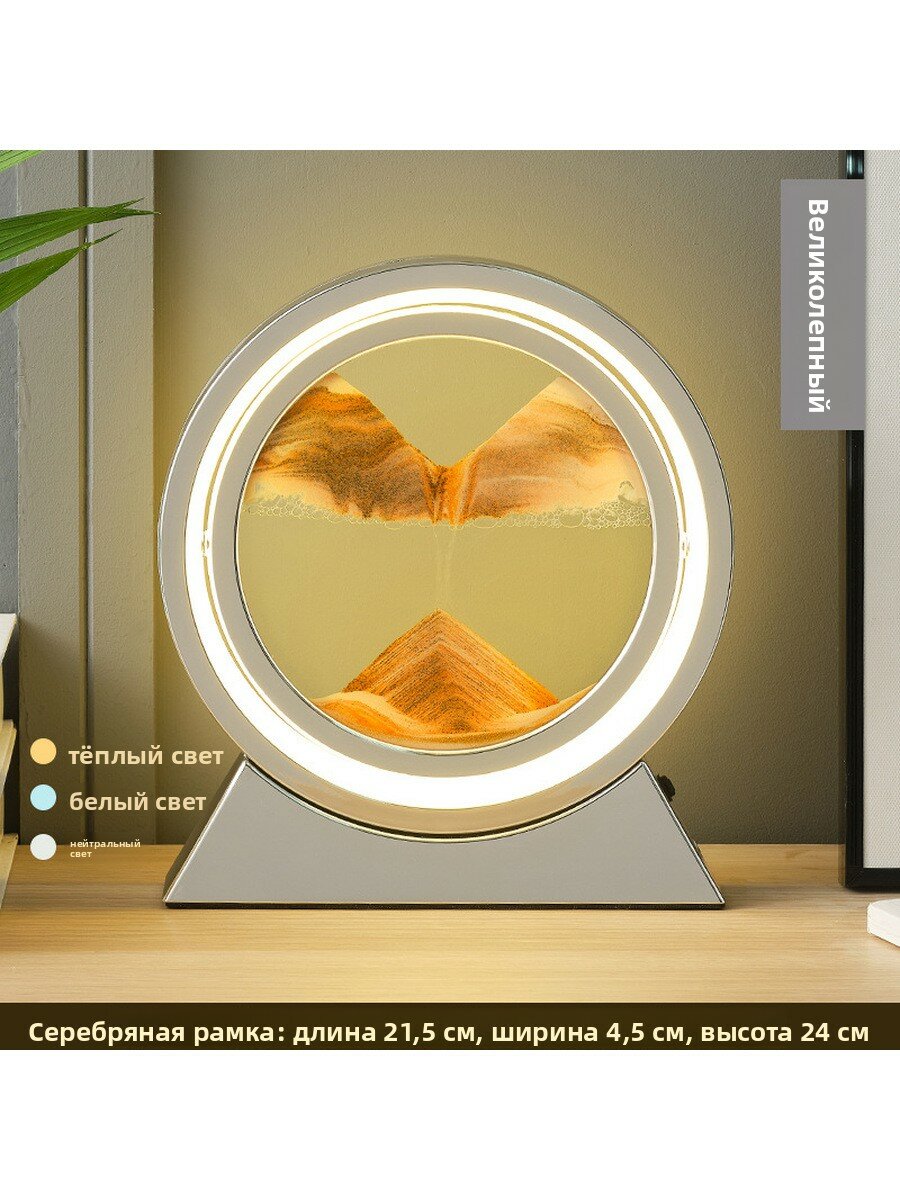 Картина из движущегося песка, декоративный мини-ночник