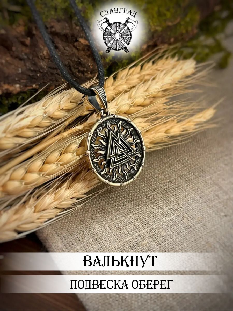 Подвеска
