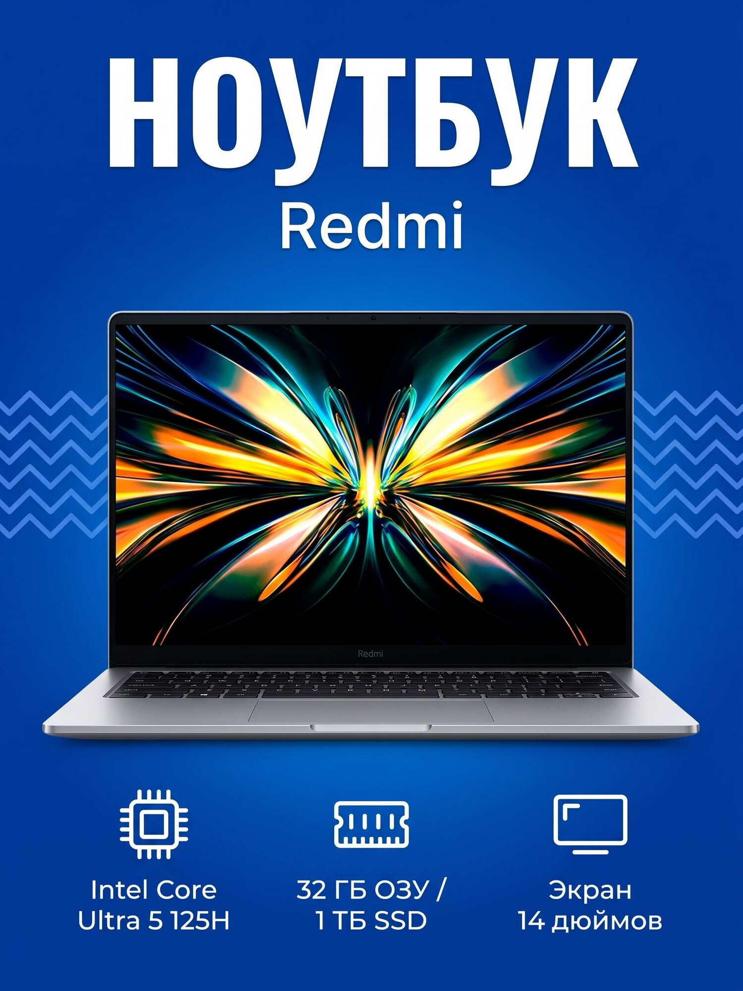 Ноутбук Redmi Book 14 2026 Ultra5-125H/32G/1T grey JYU4718CN, RU-гравировка, RU-Windows
