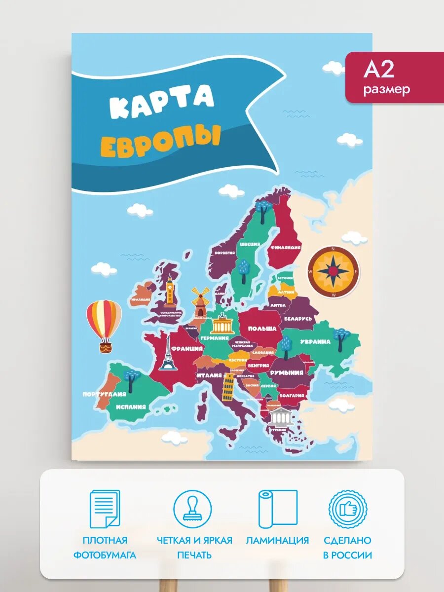 Постер, карта Европы — фото 1