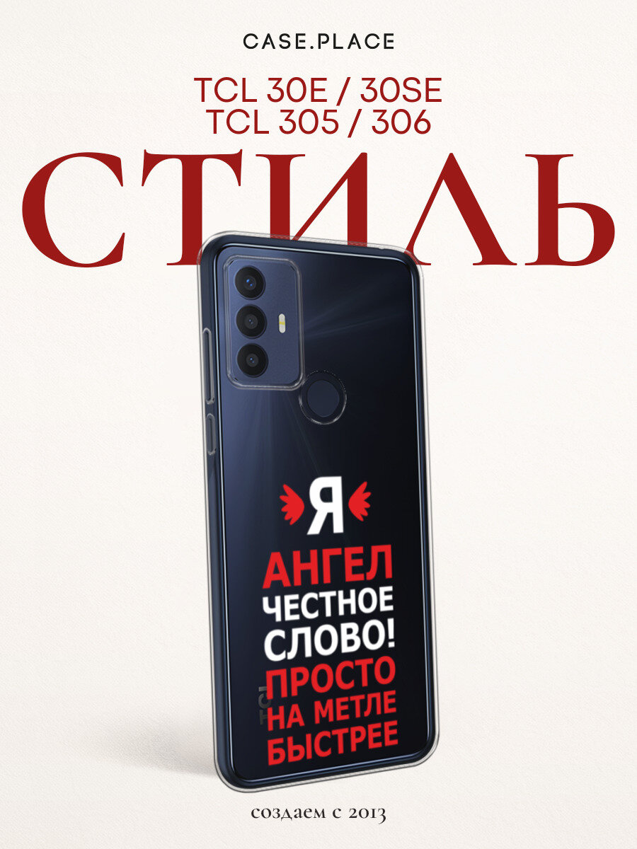 Чехол на ТСЛ 30E/30СЕ/ ТСЛ 305/306 с надписью