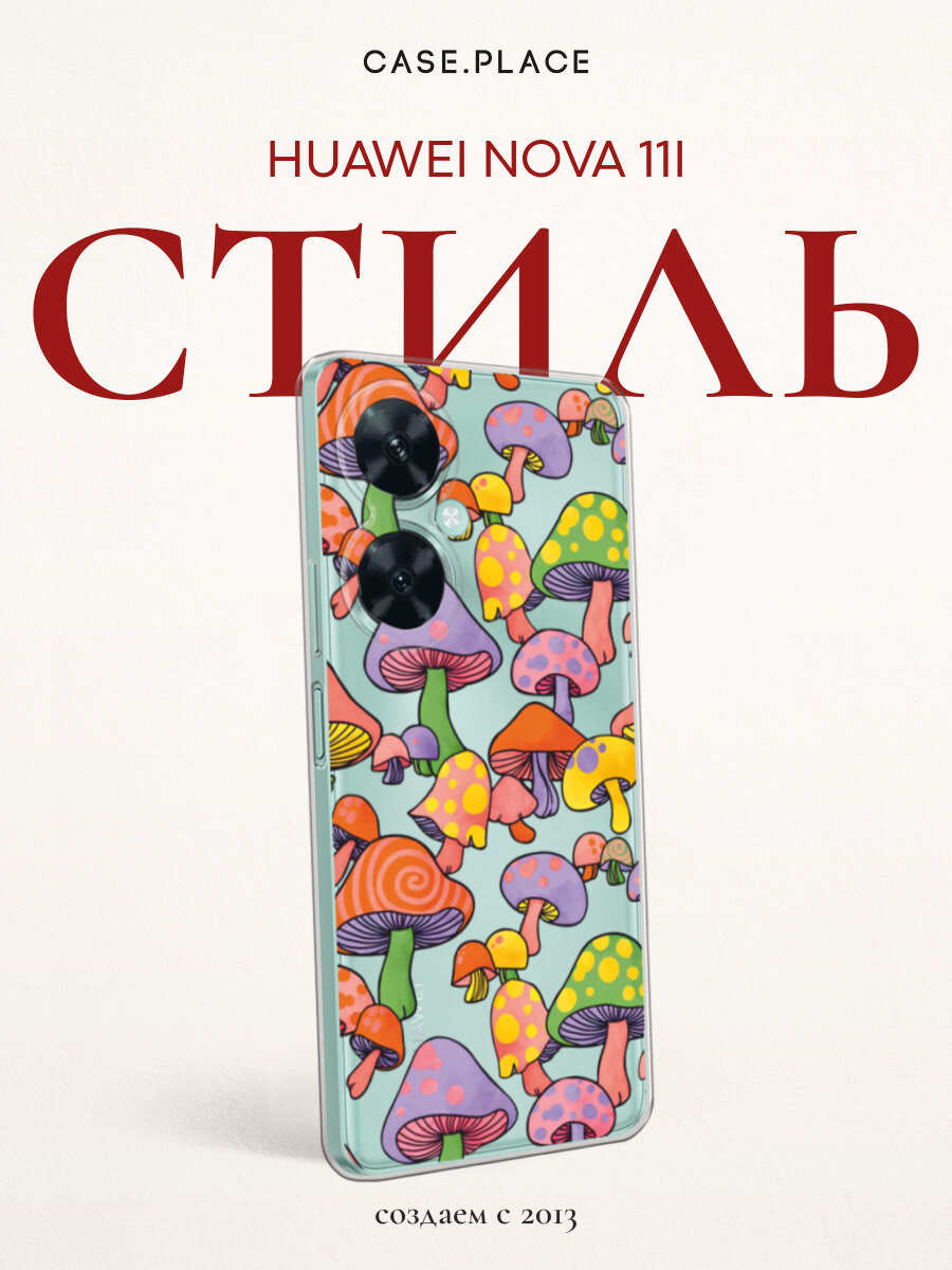 Чехол на Huawei Nova 11i / Хуавей Нова 11i с принтом Цветные грибы, прозрачный