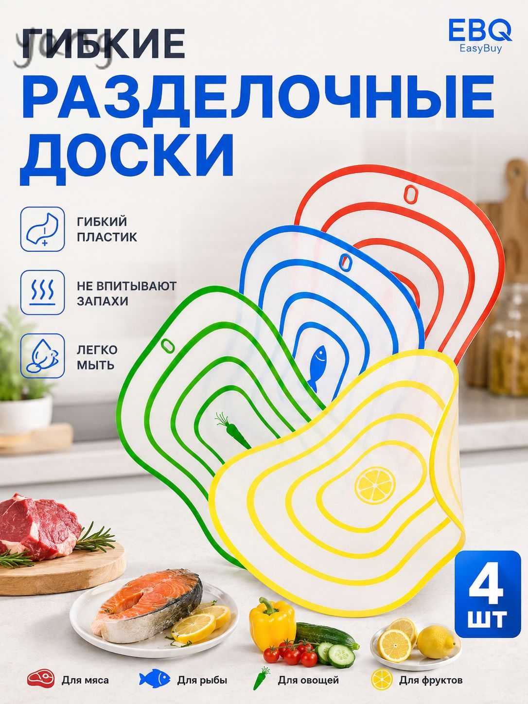 Сувенирная разделочная доска, 30 см х 23 см, 4 шт