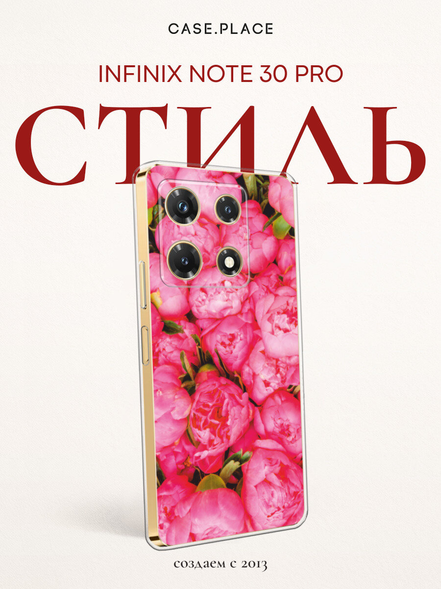 Чехол на Infinix Note 30 Pro / Инфиникс Нот 30 Про с принтом Пионы