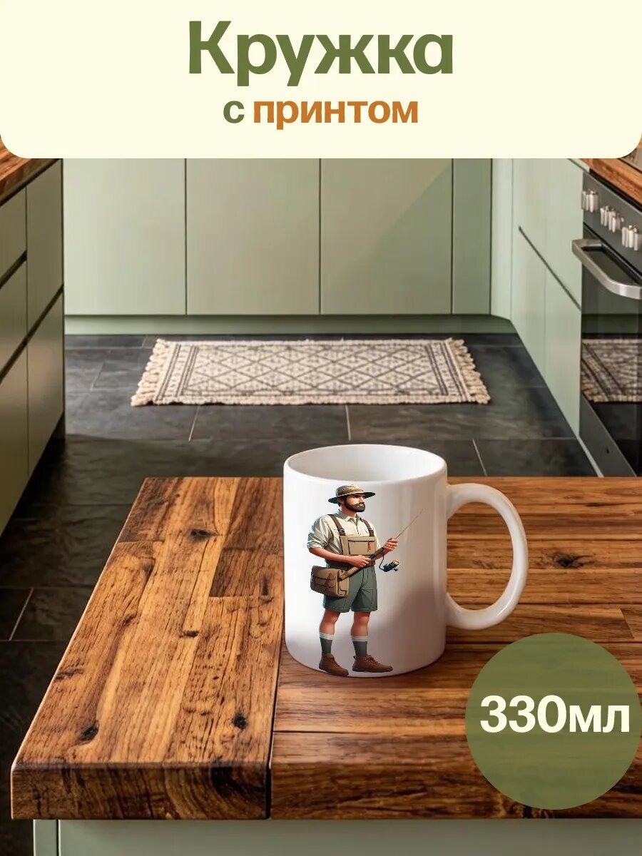 Кружка Белая Путешествие Карта Горы