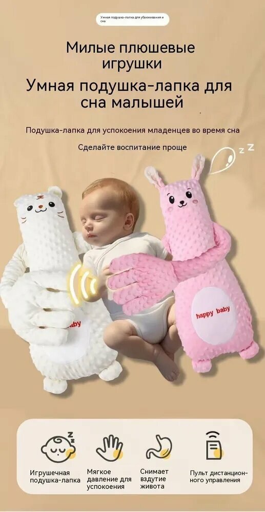 Плюшевый мишка для укладывания детей спать, удобный и многофункциональный