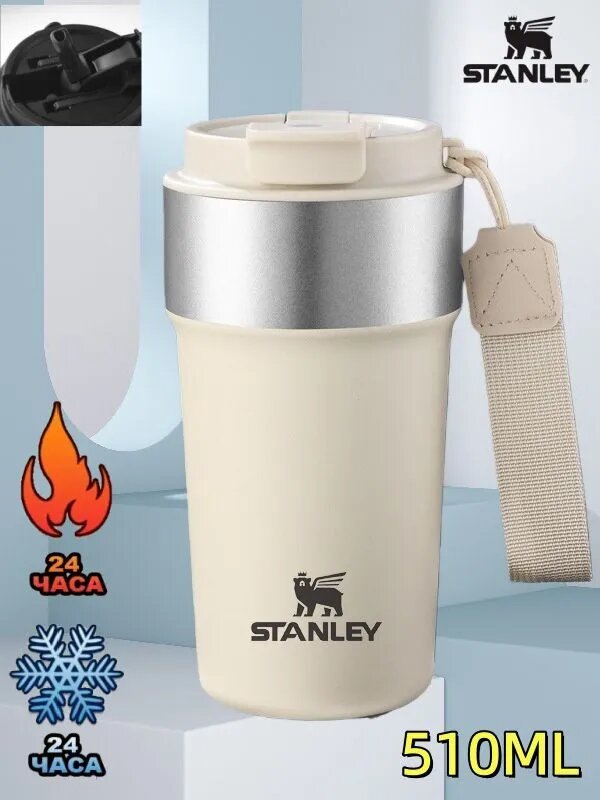 Stanley Термокружка 1, 0.51 л