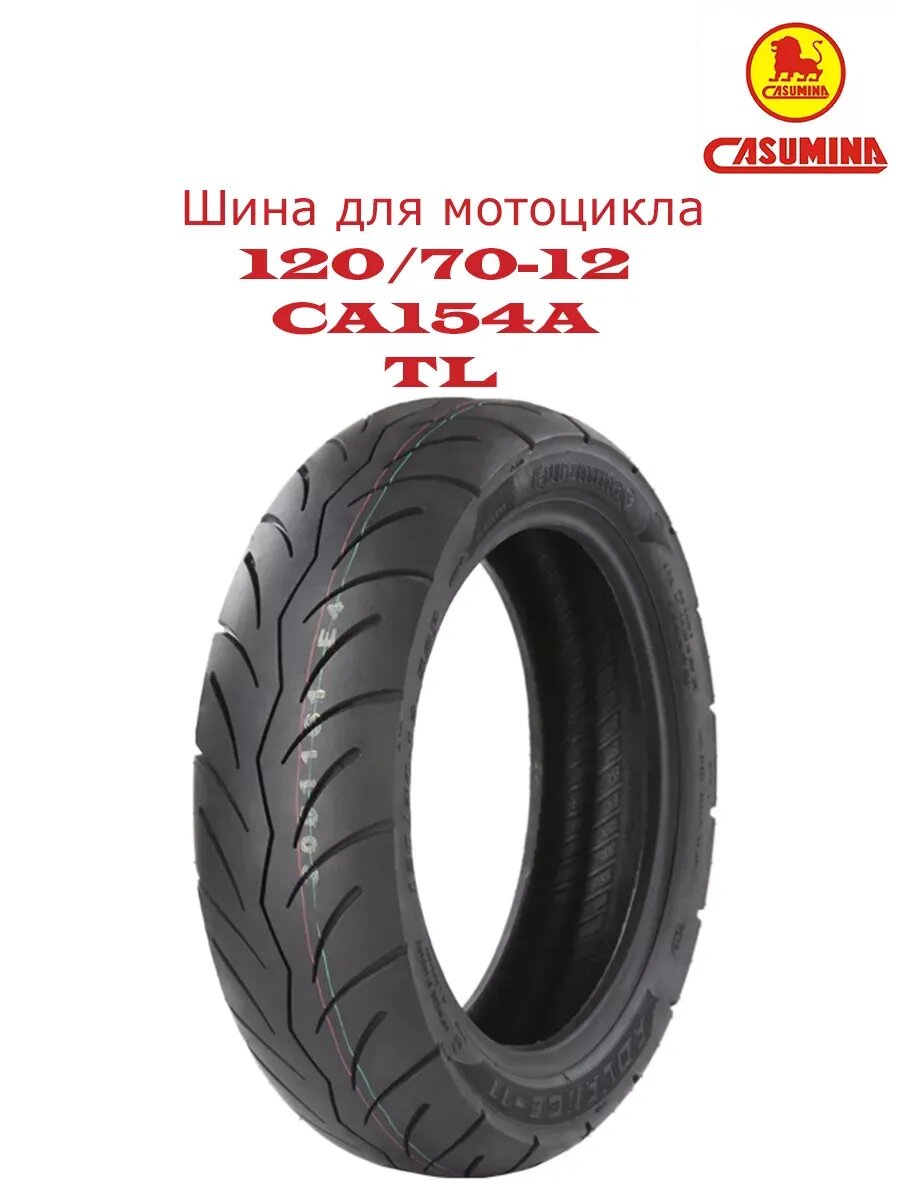 12 Шина для скутера 120/70-12 CA 154A TL