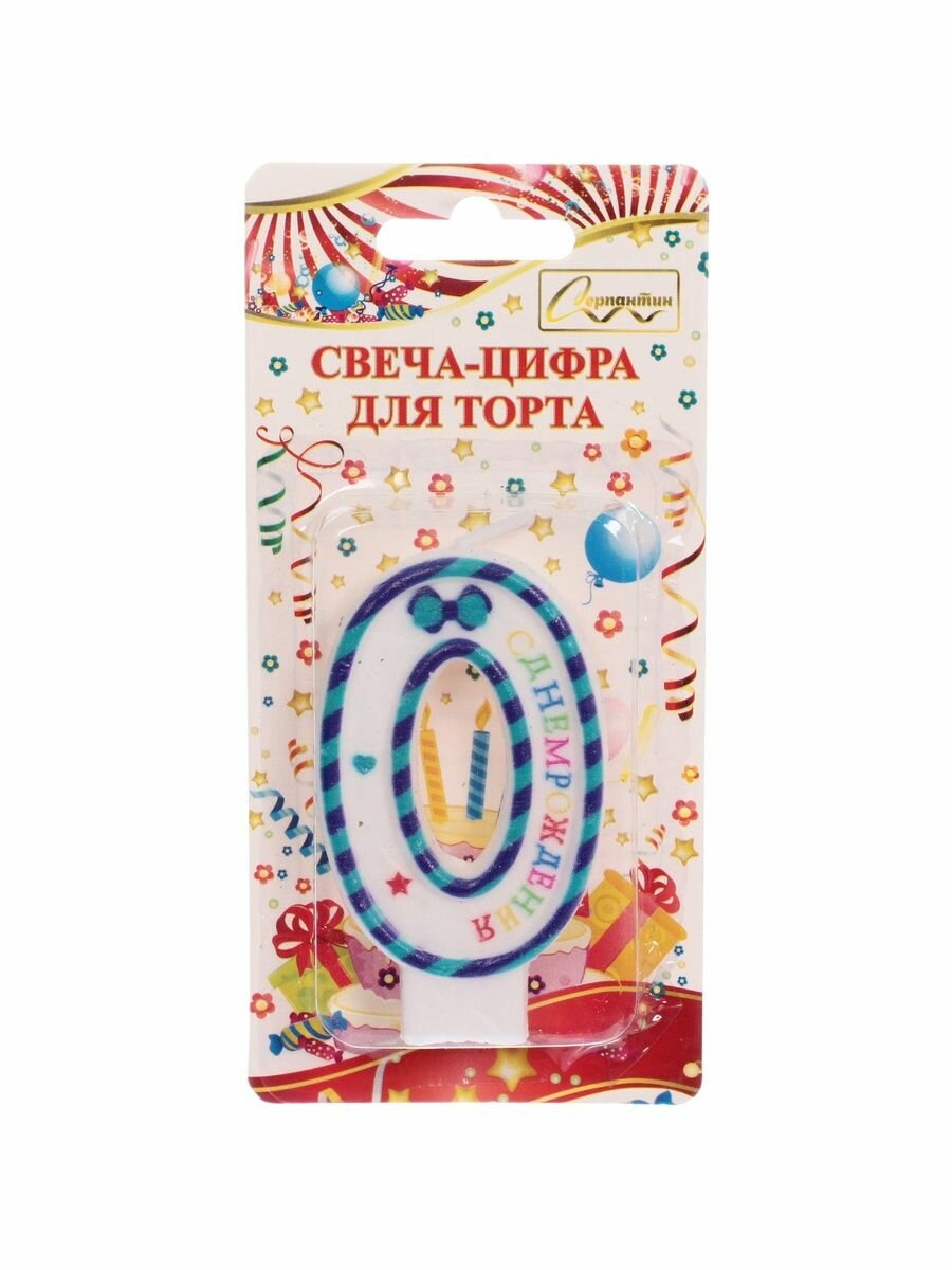 Свеча для торта Цифра Happy "0" 6*4 см, синий